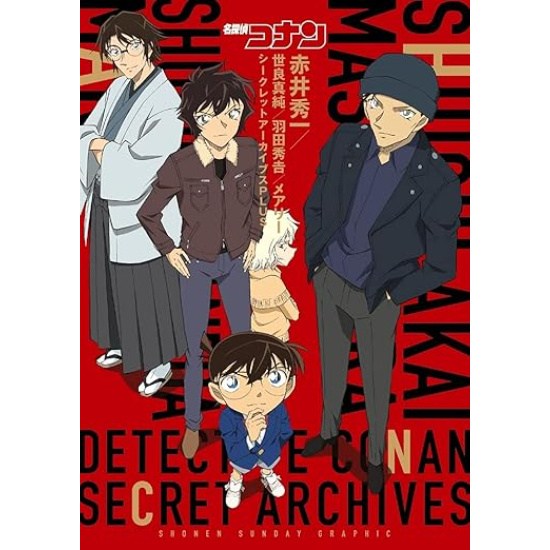 Detective Conan: Akai Shuichi / Sera Masumi / Haneda Shukichi / Mary ...