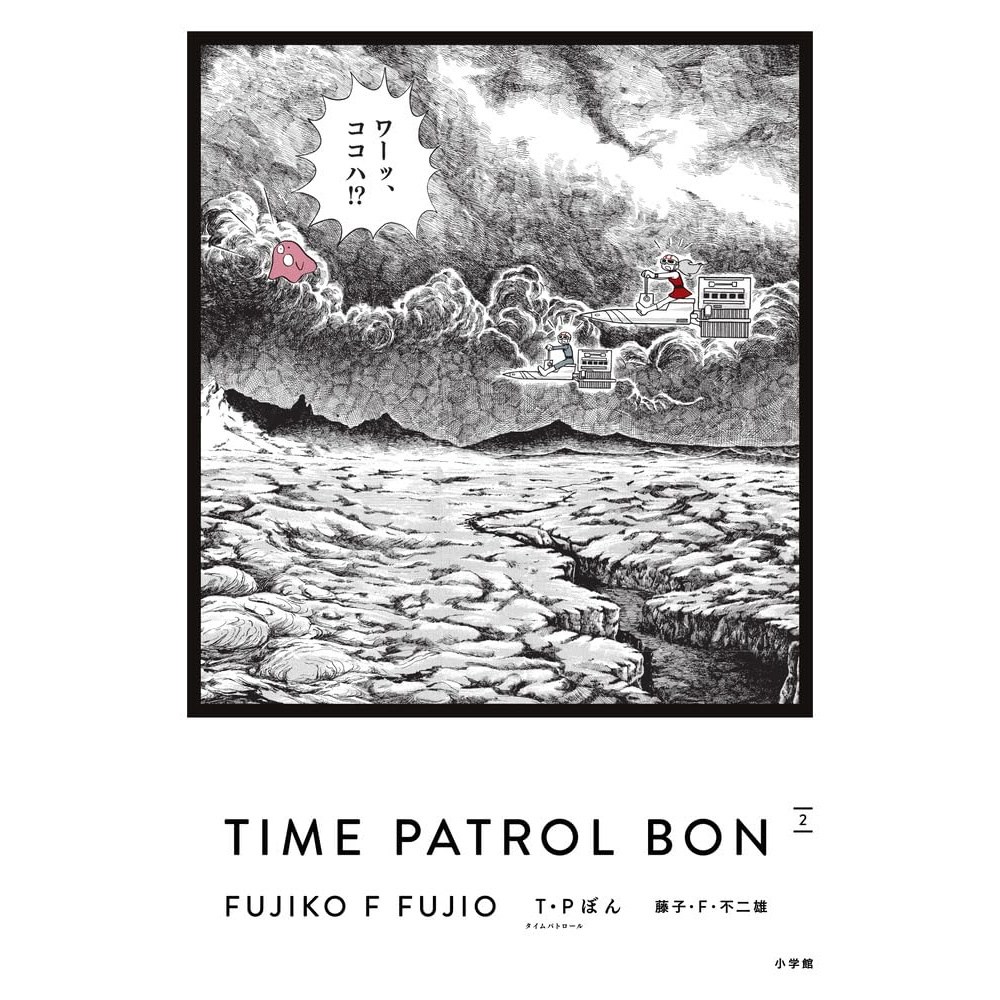 T. P. Bon (Time Patrol Bon) Collector's Edition Vol. 2 - Tokyo Otaku ...