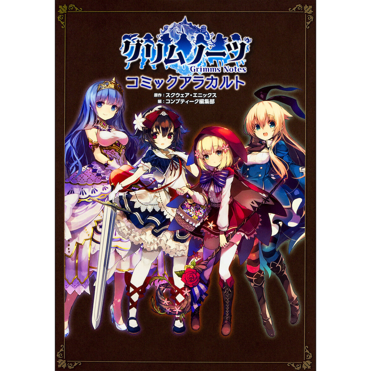 Grimms Notes Comic à la Carte - Tokyo Otaku Mode (TOM)