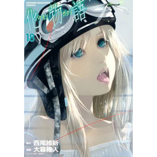 Bakemonogatari Vol. 18 [Regular Edition] - Tokyo Otaku Mode (TOM)