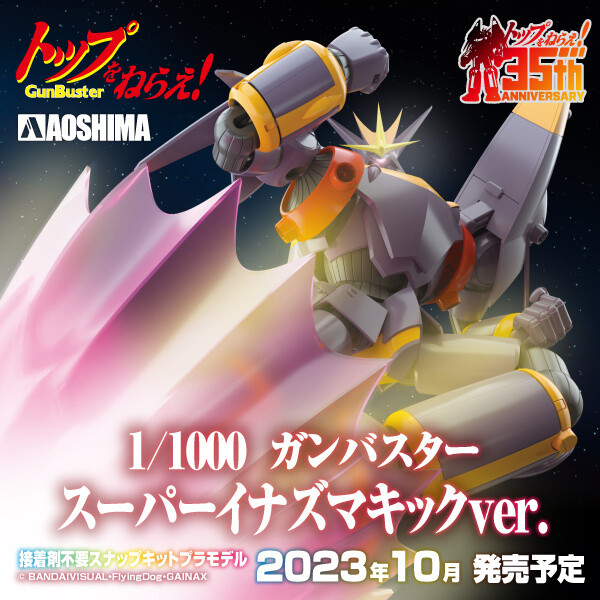 ACKS TN-03 Gunbuster Super Inazuma Kick Ver. 1/1000 Scale Plastic Model ...