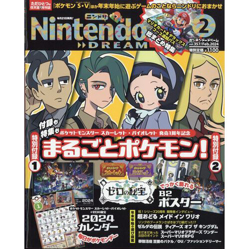 Nintendo Dream February 2024 - Tokyo Otaku Mode (TOM)