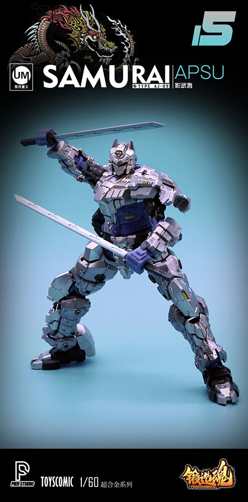 Forging Soul Series AGS-15 1/60 AJ-09 Samurai APSU The White Dragon ...