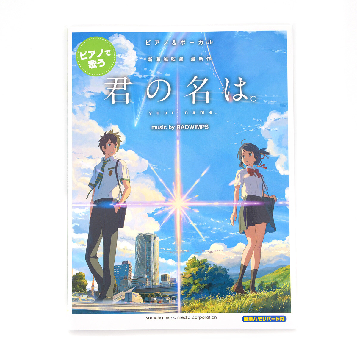 Your Name Music by Radwimps Piano & Vocal Sheet Music - Tokyo Otaku ...