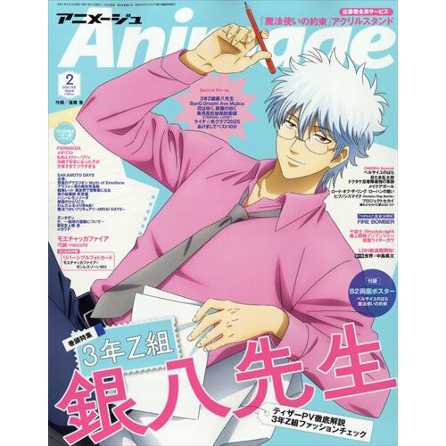 Animage February 2025 - Tokyo Otaku Mode (TOM)