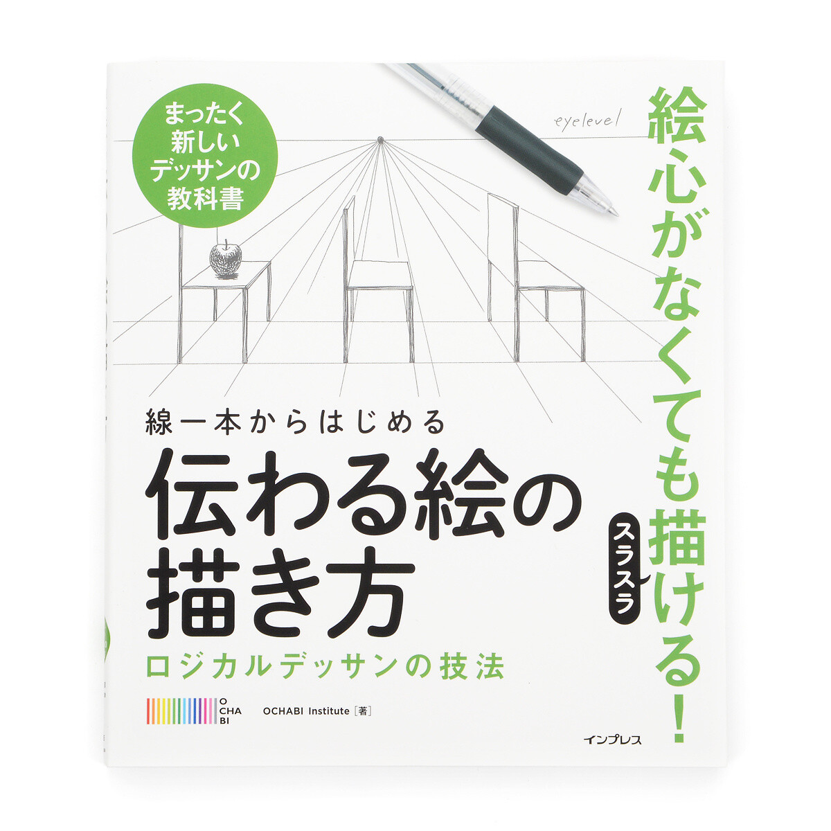 Starting from a Single Line: How to Draw Instructional Drawings ...