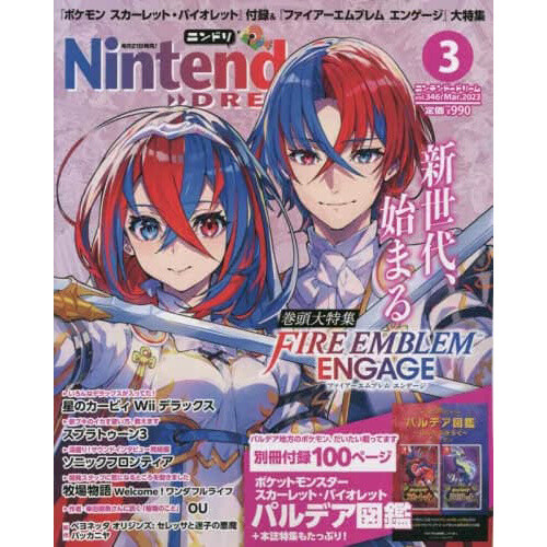 Nintendo Dream March 2023 - Tokyo Otaku Mode (TOM)