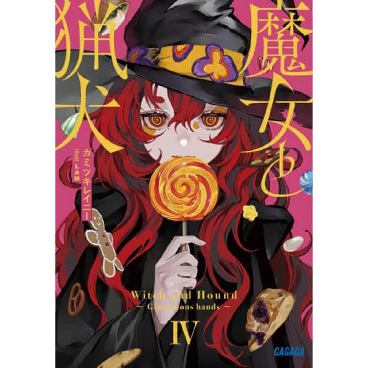 Witch and Hound Vol. 4 (Light Novel) - Tokyo Otaku Mode (TOM)