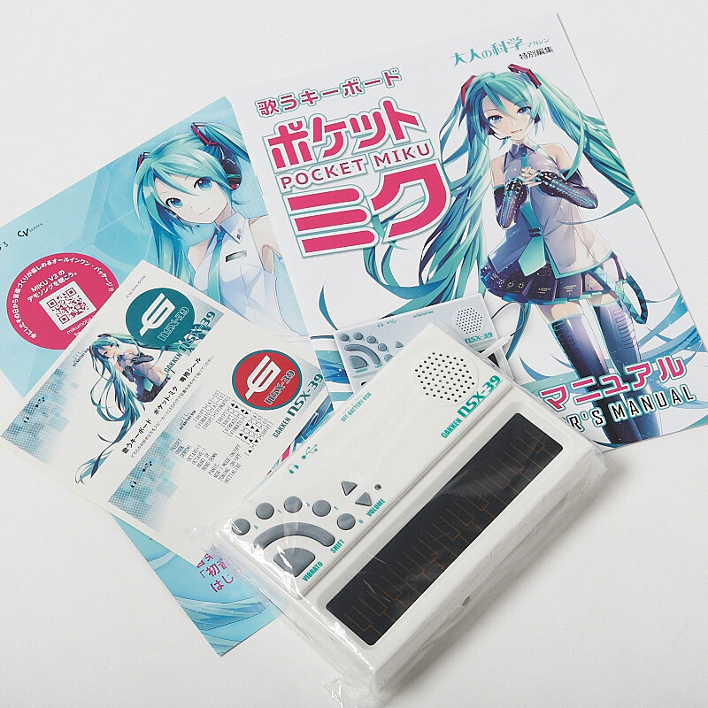 Otona no Kagaku Magazine w/ Pocket Hatsune Miku Singing Keyboard ...