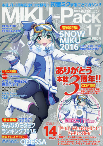 Hatsune Miku: Miku-Pack Music & Artworks February 2016 - Tokyo Otaku ...