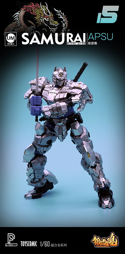 Forging Soul Series AGS-15 1/60 AJ-09 Samurai APSU The White Dragon ...