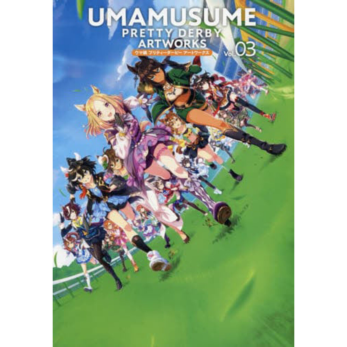 Uma Musume: Pretty Derby Art Works Vol. 3 - Tokyo Otaku Mode (TOM)