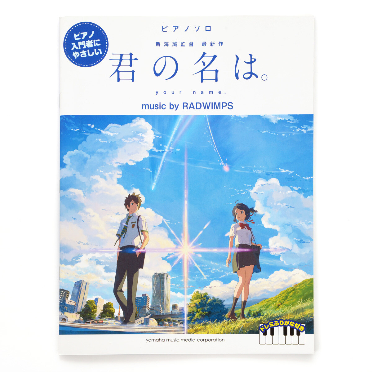 Your Name Music by Radwimps Easy Beginner Piano Solos - Tokyo Otaku ...