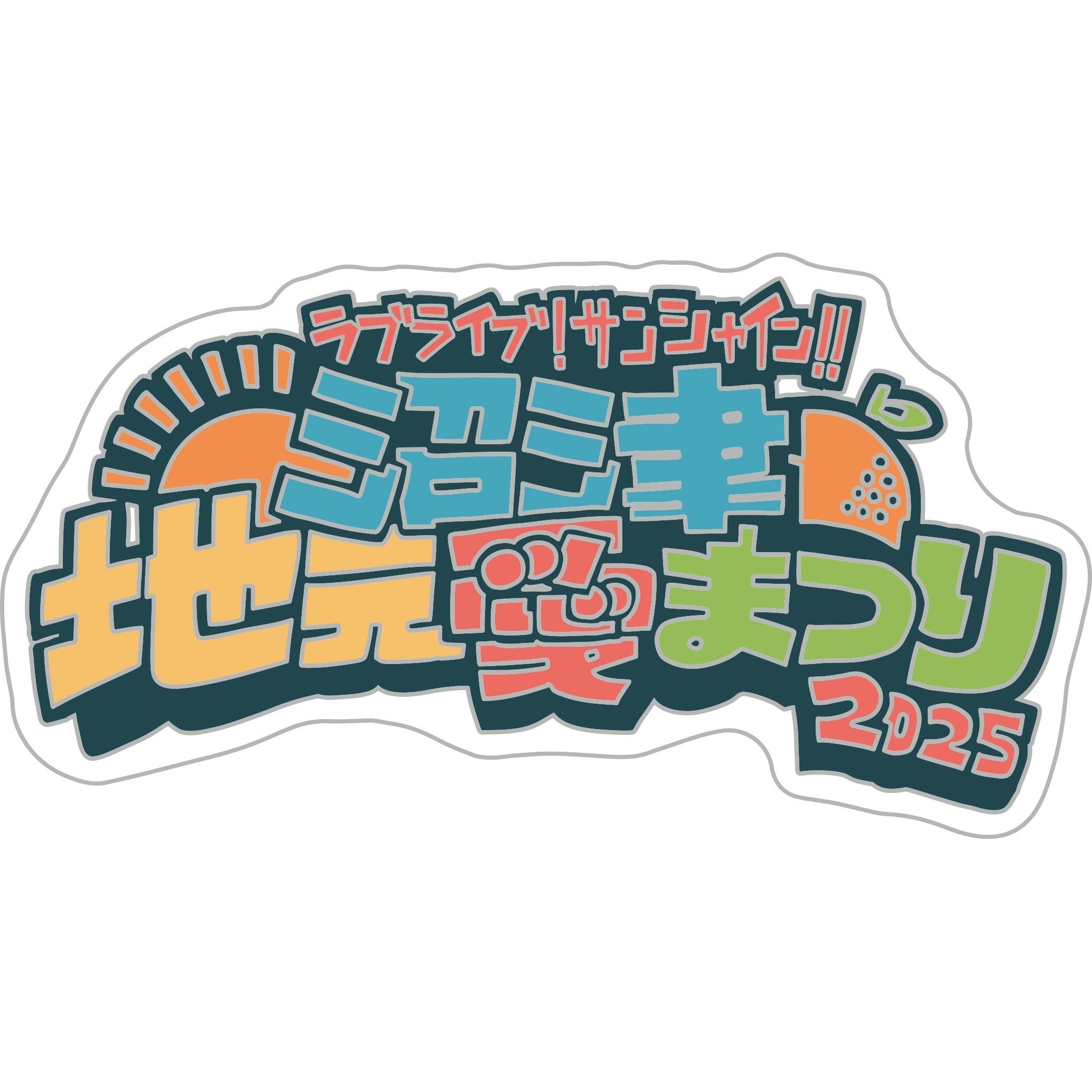 Love Live! Sunshine!! Numazu Jimo Ai Festival 2025 Memorial Pin - Tokyo ...