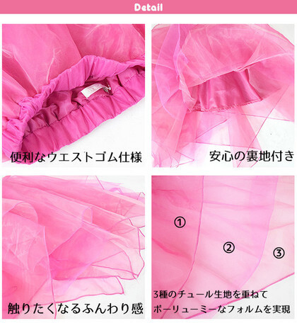 ACDC RAG Lace Tulle Tutu Skirt: ACDC RAG - Tokyo Otaku Mode (TOM)