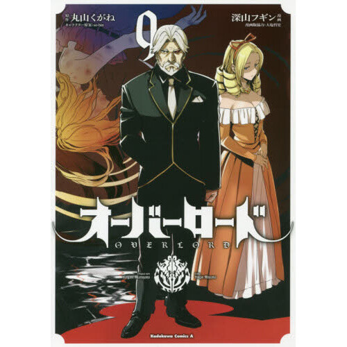 Overlord Vol. 9 100% OFF - Tokyo Otaku Mode (TOM)
