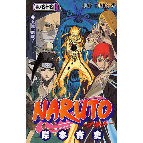 Naruto Vol. 55 - Tokyo Otaku Mode (TOM)