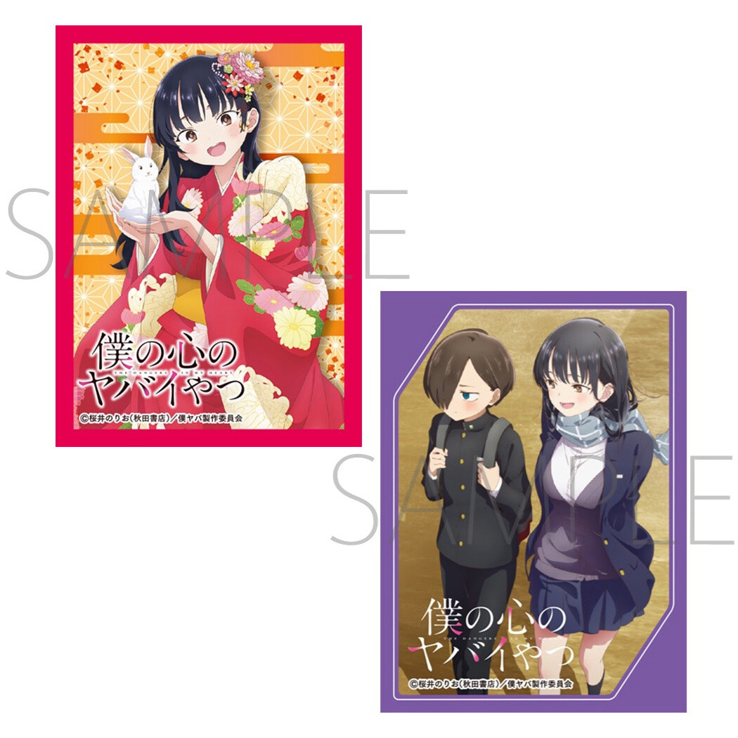 Chara Sleeve Collection Matte Series The Dangers in My Heart - Tokyo ...
