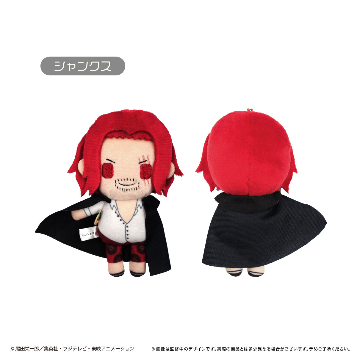 One Piece Puchifuwa Plushie Vol. 6 Shanks - Tokyo Otaku Mode (TOM)