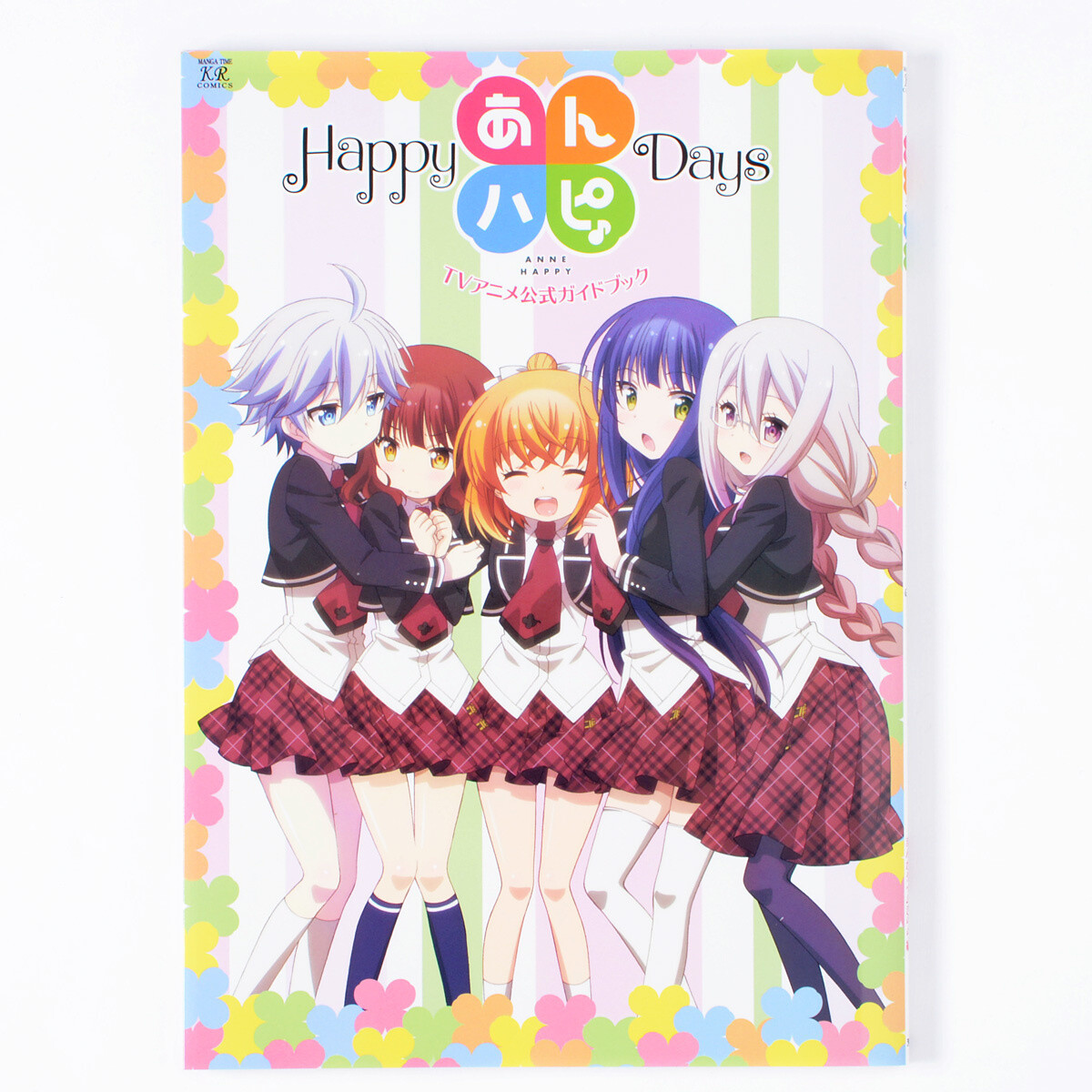 TV Anime Anne Happy Official Guide Book - Tokyo Otaku Mode (TOM)