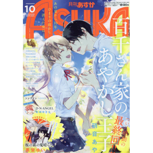 Asuka October 2019 - Tokyo Otaku Mode (TOM)