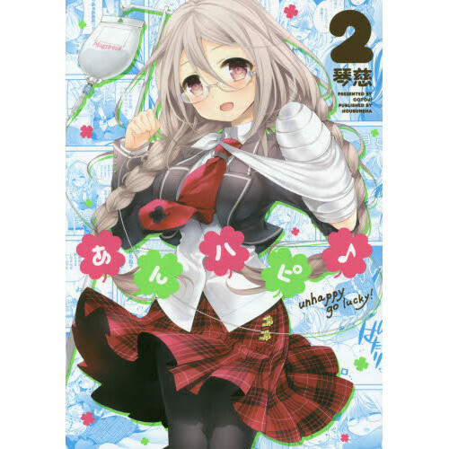 Anne Happy Vol. 2 100% OFF - Tokyo Otaku Mode (TOM)