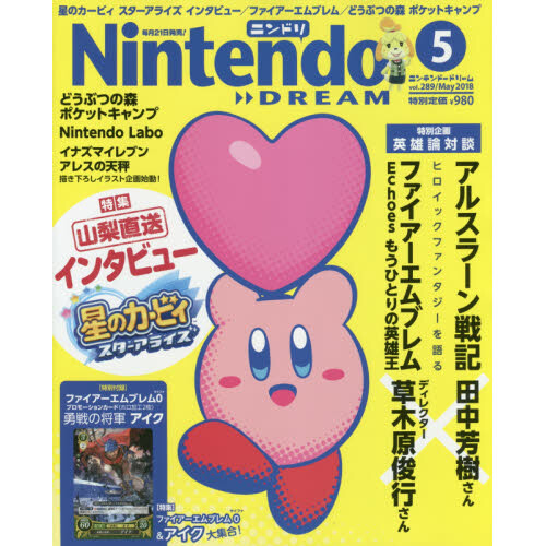 Nintendo Dream May 2018 - Tokyo Otaku Mode (TOM)