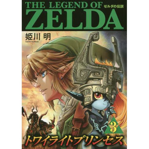 The Legend of Zelda: Twilight Princess Vol. 3 100% OFF - Tokyo Otaku ...