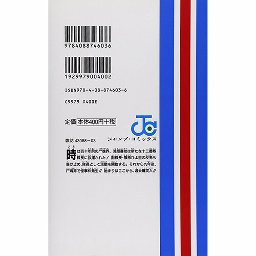 Bleach Vol. 36 (Japanese) - Tokyo Otaku Mode (TOM)