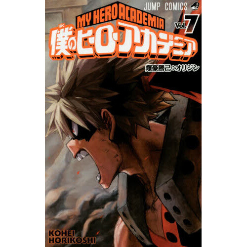 My Hero Academia Vol. 7 100% OFF - Tokyo Otaku Mode (TOM)