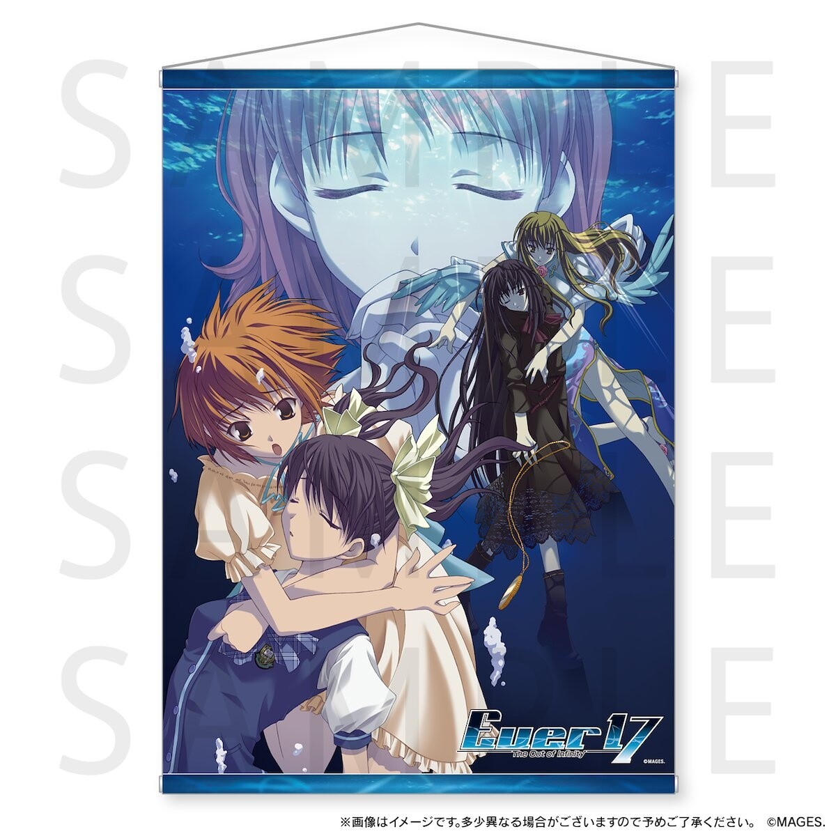 Ever17 -the out of infinity- B2 Tapestry: KADOKAWA - Tokyo Otaku Mode (TOM)