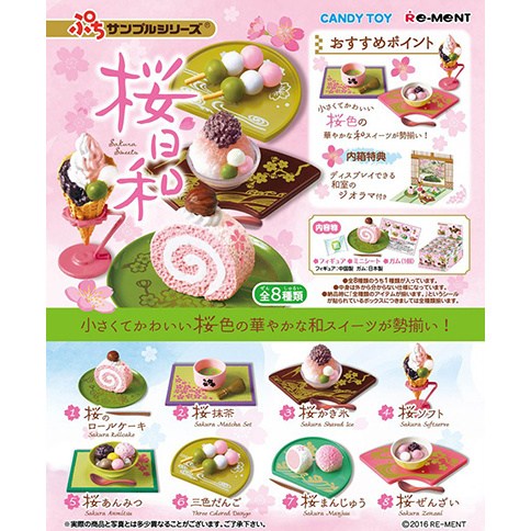 Sakura Sweets - Tokyo Otaku Mode (TOM)