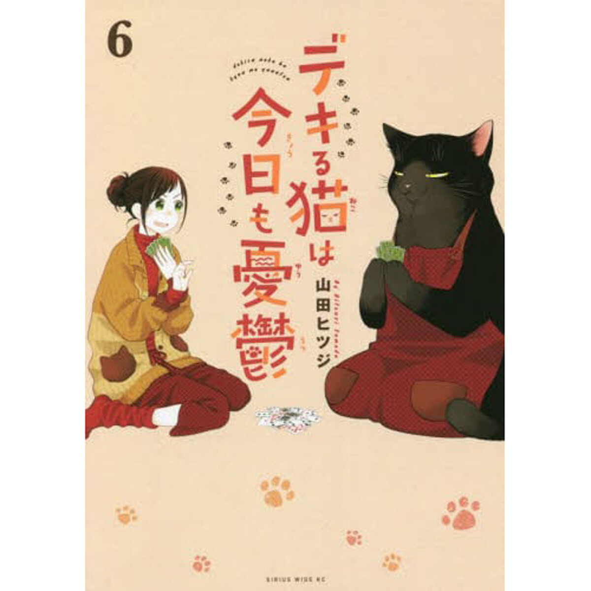 The Masterful Cat Is Depressed Again Today Vol. 6 100% OFF - Tokyo ...