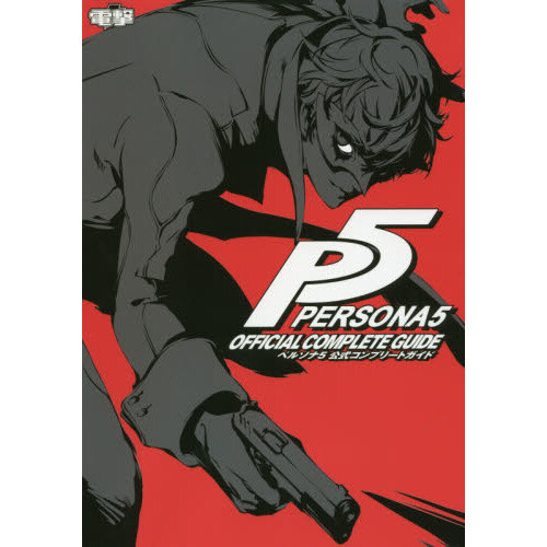 Persona 5 Official Complete Guide - Tokyo Otaku Mode (TOM)