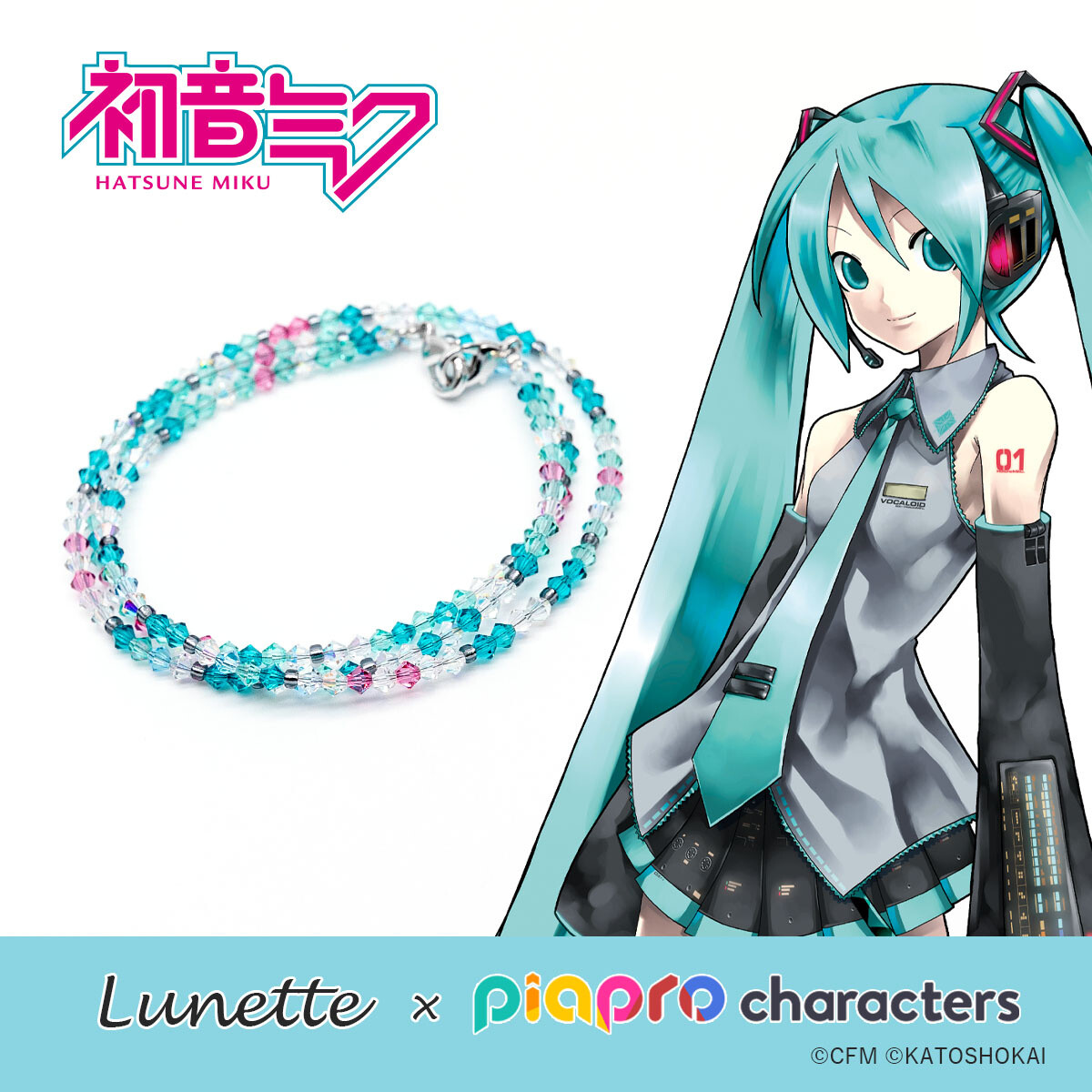 Lunette x Piapro Characters Hatsune Miku - Tokyo Otaku Mode (TOM)