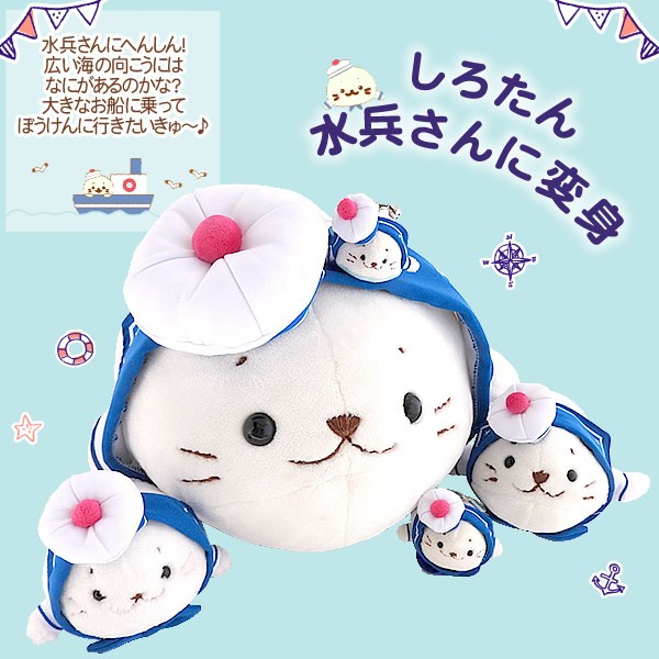 Sirotan Sailor Plush Mascot - Tokyo Otaku Mode (TOM)