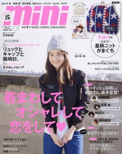 Mini January 2016 - Tokyo Otaku Mode (TOM)