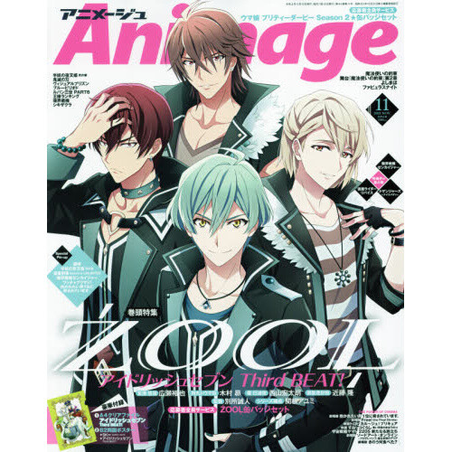 Animage November 2021 - Tokyo Otaku Mode (TOM)
