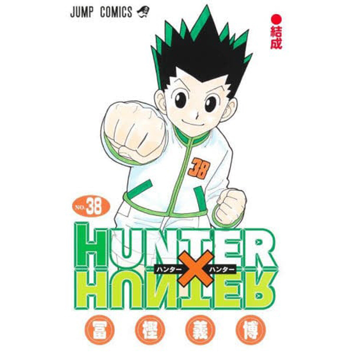 Hunter x Hunter Vol. 38 100% OFF - Tokyo Otaku Mode (TOM)