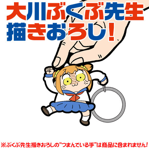 Pop Team Epic Angry Popuko Keychain - Tokyo Otaku Mode (TOM)
