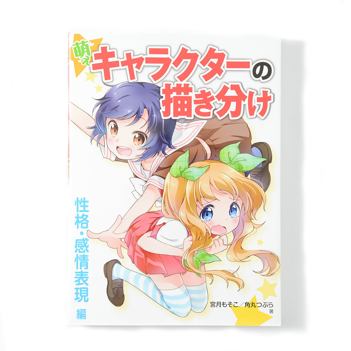 How to Draw Moe Characters (Personality & Facial Expressions) - Tokyo ...