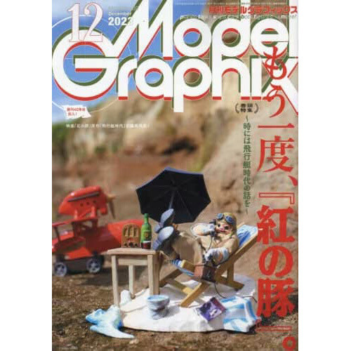 Model Graphix December 2023 - Tokyo Otaku Mode (TOM)