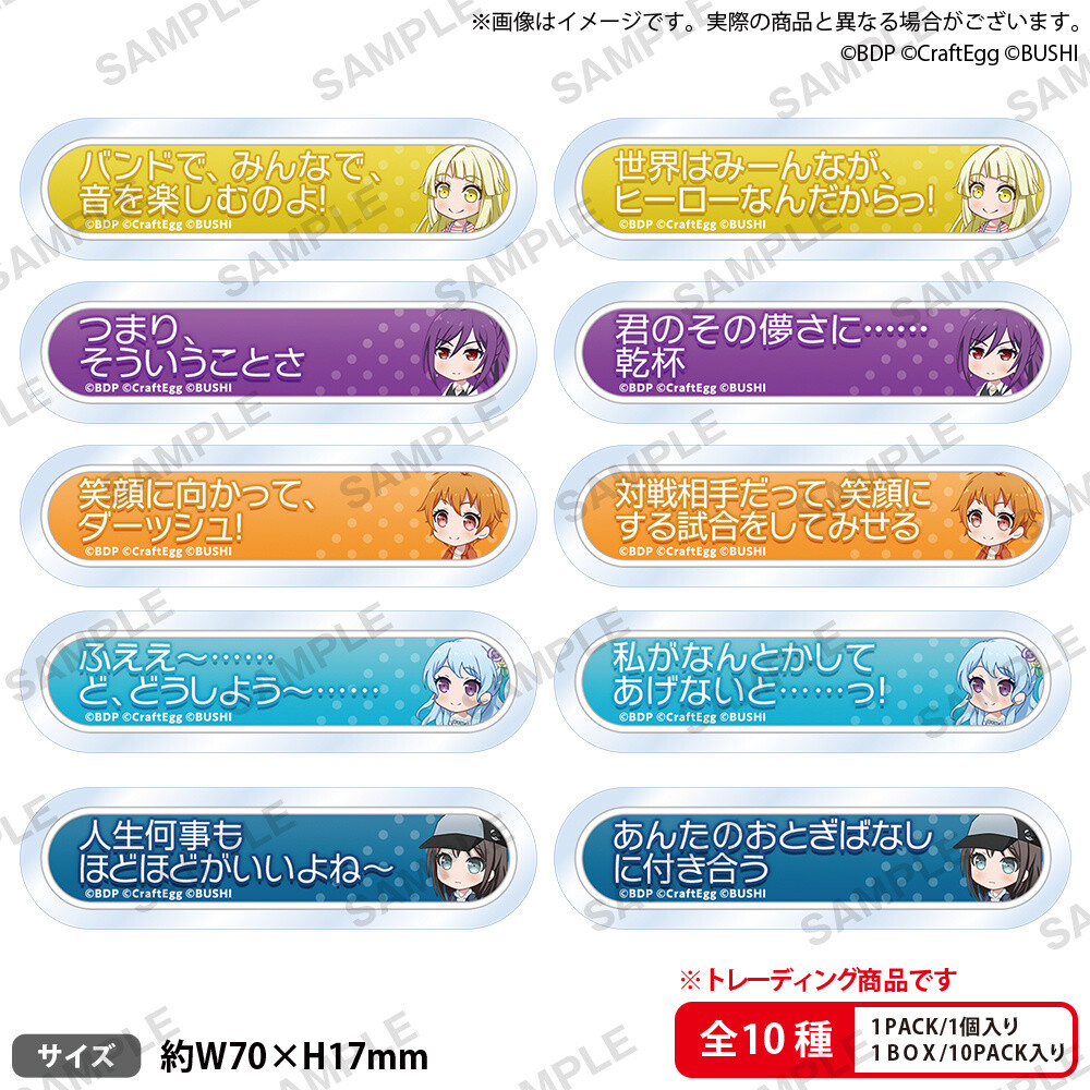 BanG Dream! Girls Band Party! Hello Happy World! Trading Acrylic Badge ...