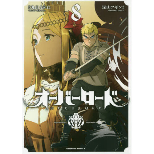 Overlord Vol. 8 100% OFF - Tokyo Otaku Mode (TOM)