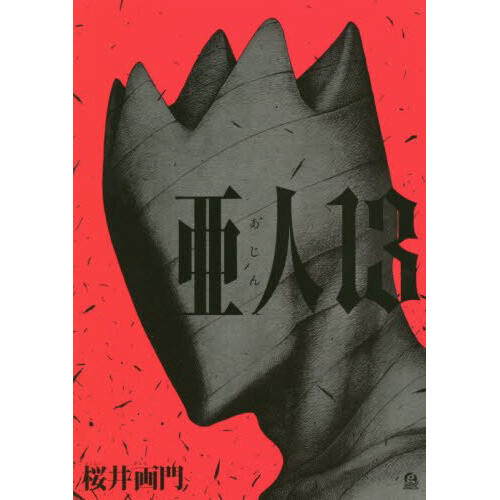 Ajin Vol. 13 100% OFF - Tokyo Otaku Mode (TOM)
