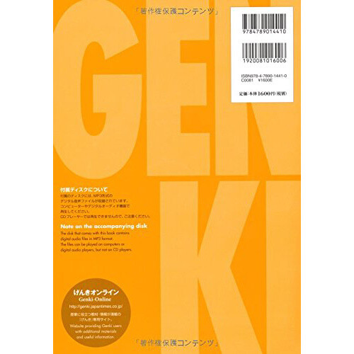 Genki: An Integrated Course in Elementary Japanese Workbook 1 (Second ...