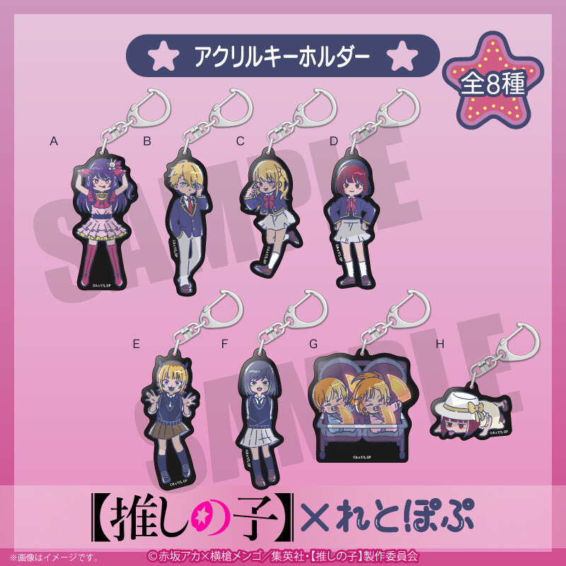 [Oshi no Ko x RetoPop] Acrylic Keychain: Playful Mind Company - Tokyo ...