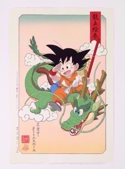Dragon Ball Ukiyoe Woodblook Print - Ryu Gyoku Emaki: Hobby Stock ...
