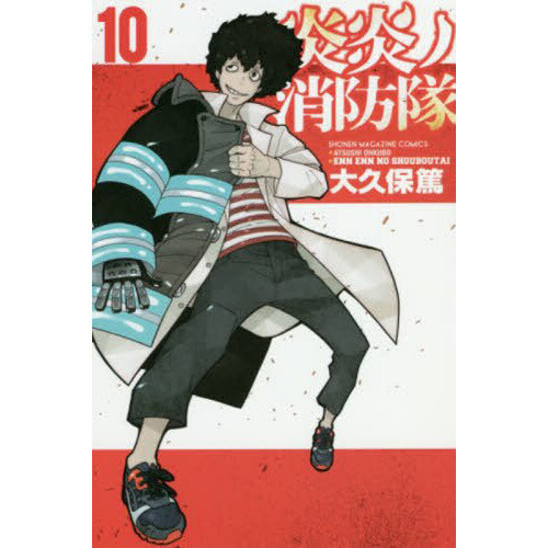 Fire Force Vol. 10 100% OFF - Tokyo Otaku Mode (TOM)