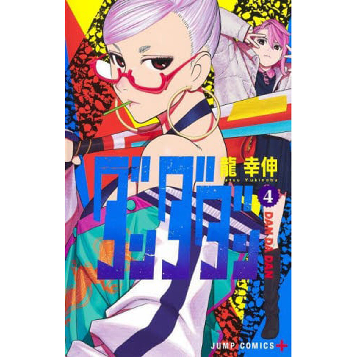 Dan Da Dan Vol. 4 100% OFF - Tokyo Otaku Mode (TOM)